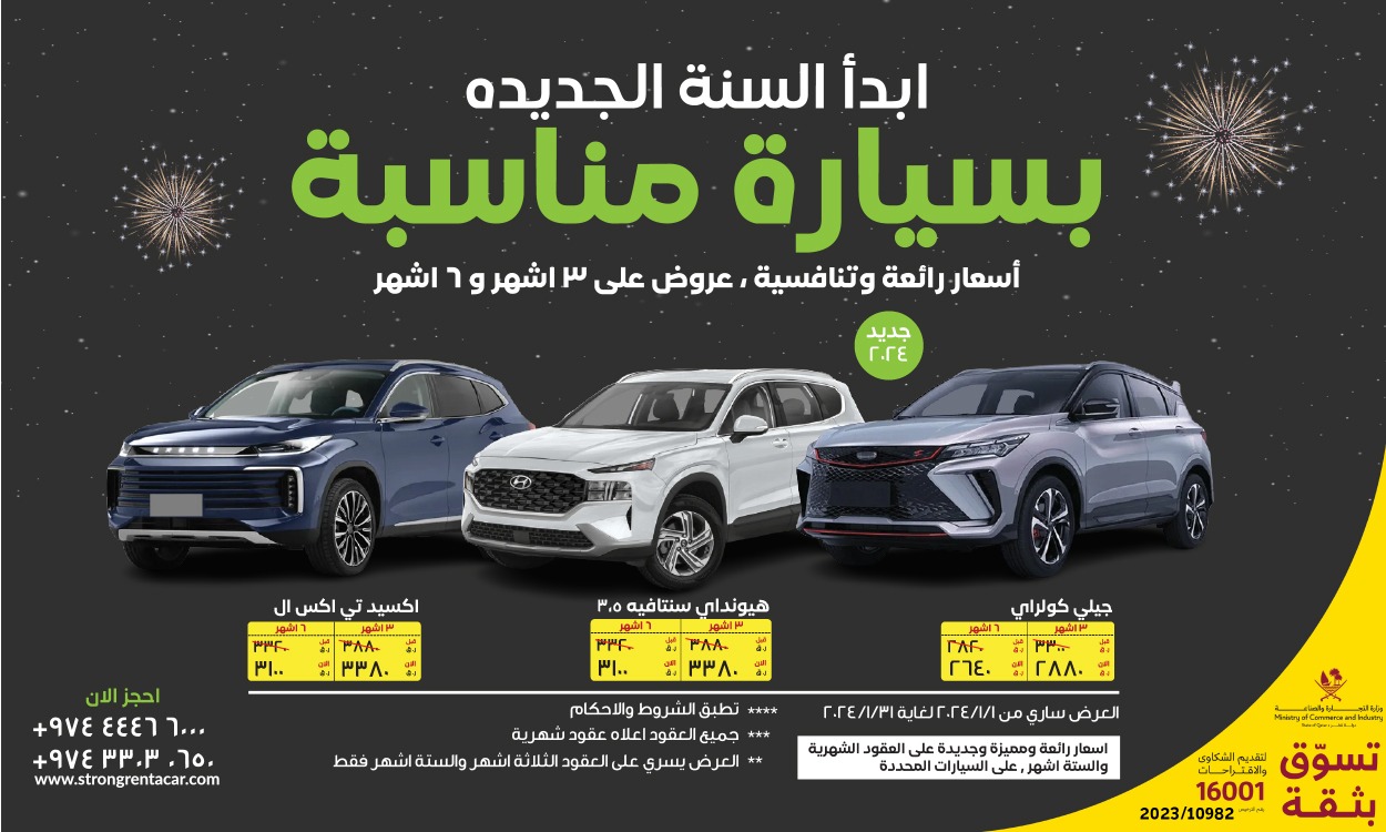 Strong Car Services - Strong Rent A Car