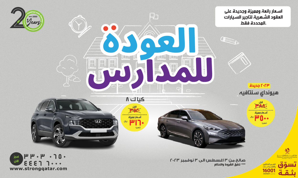 Cheap Rental Cars in Qatar - Strong Rent A Car